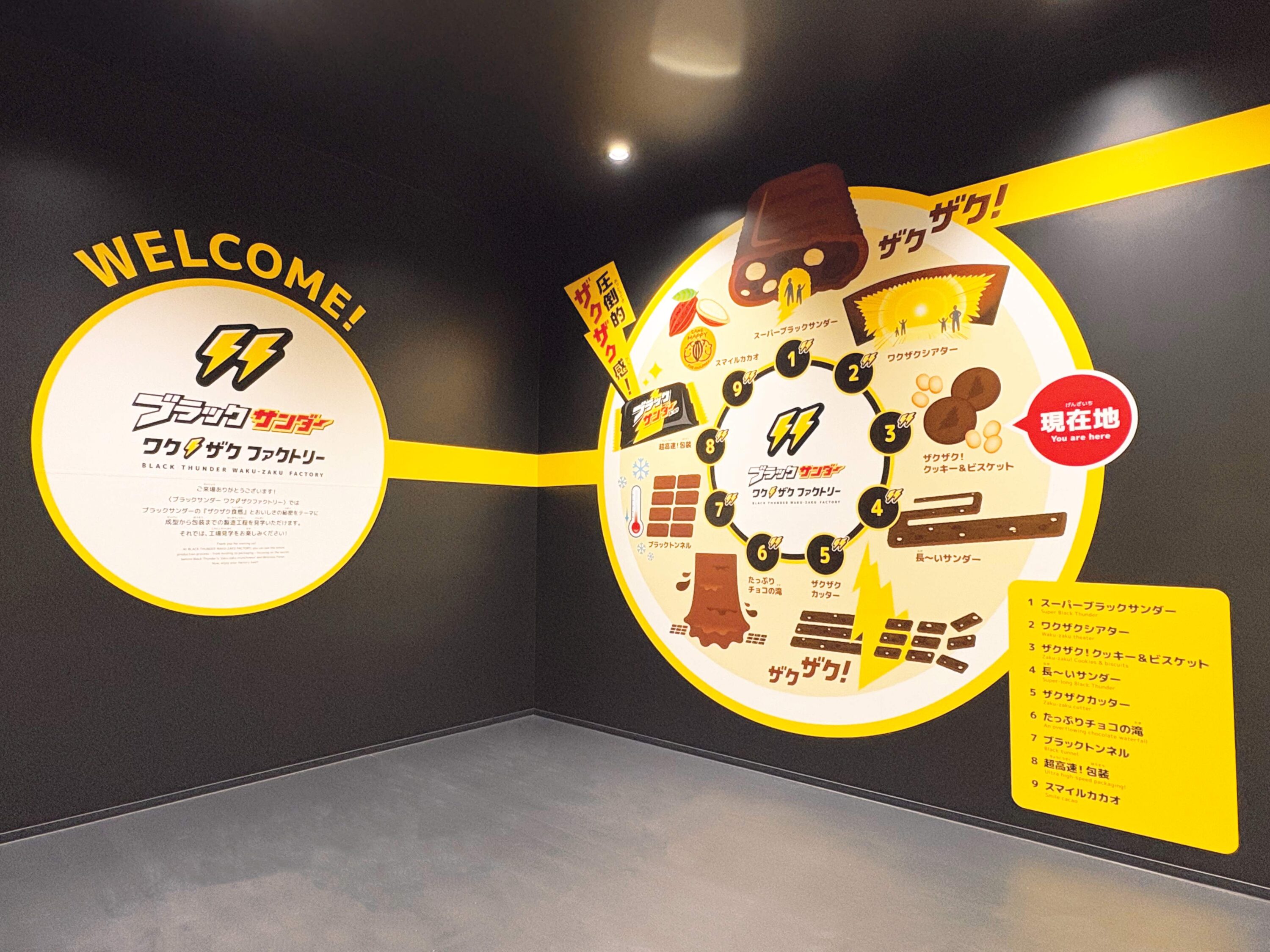 「ブラックサンダー史上初」の工場見学施設が誕生！ | ニッポン旅マガジン