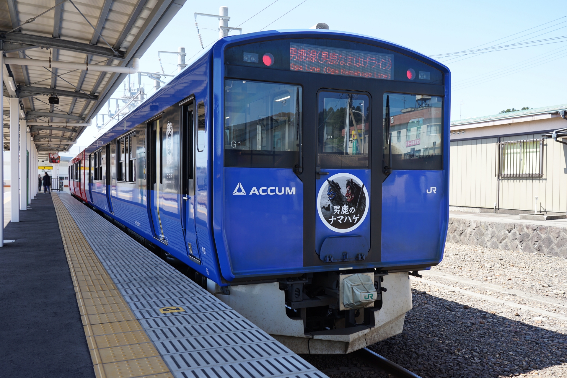 「男鹿なまはげライン」に蓄電池電車「ACCUM」（アキュム）が走る！